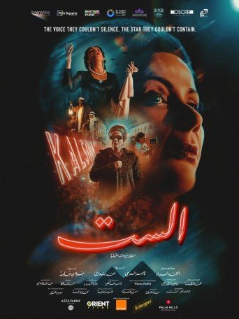 Cinéma CINEATLAS Rabat Colisée au Maroc